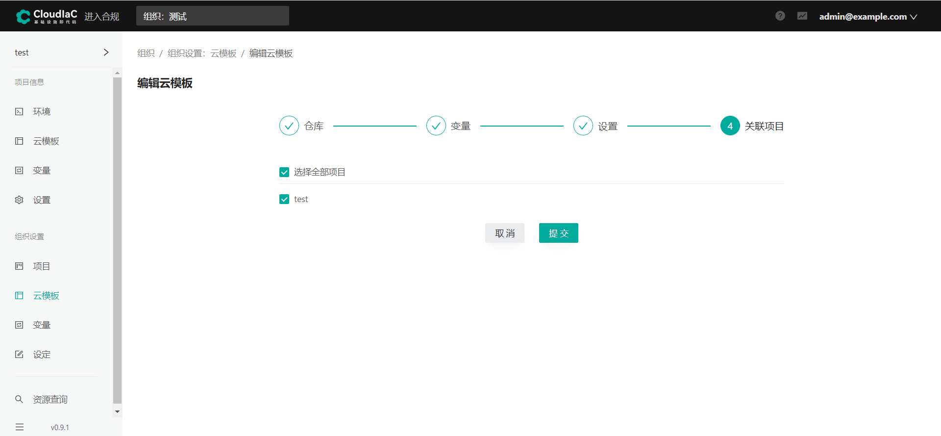 CloudlaC是什么？_cloudiac-CSDN博客