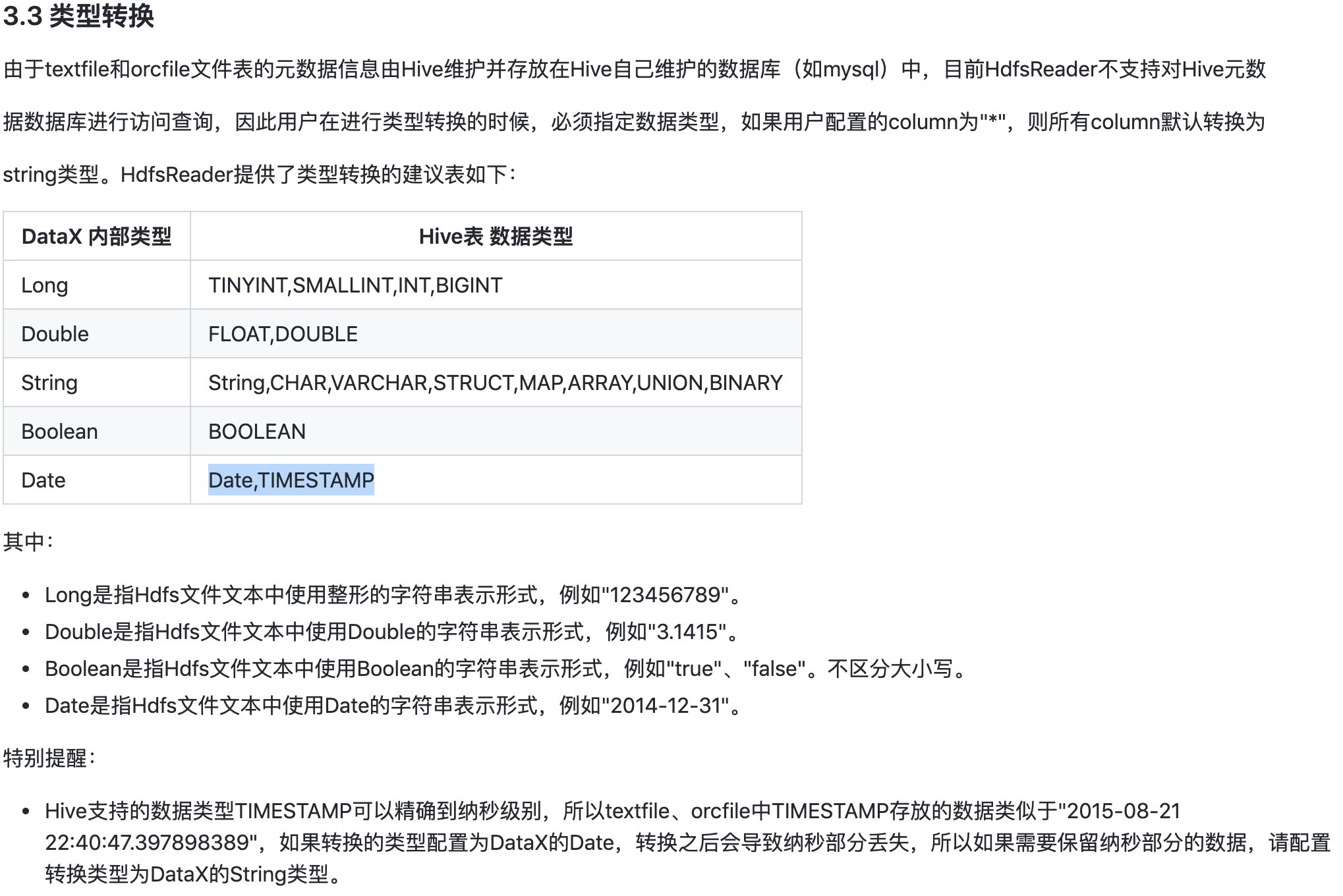 datax 写数据到mysql ，mysql 字段类型为 datetime时_datax datetime-CSDN博客