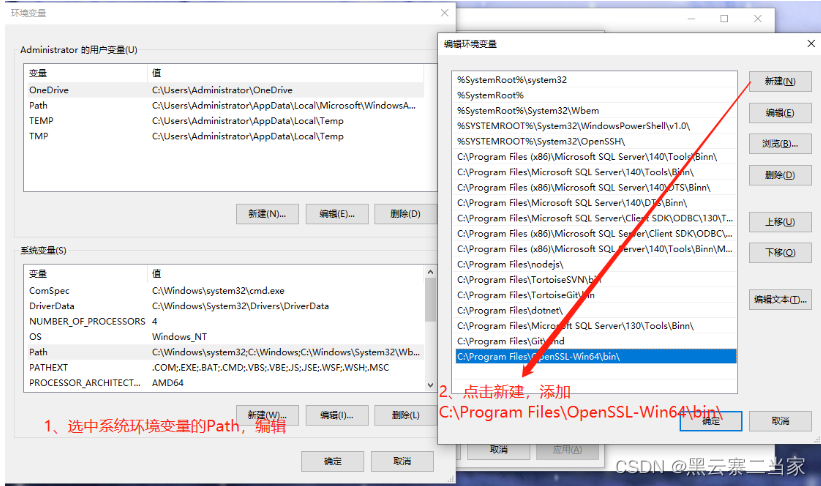 Windows下安装和使用openssl生成1024字节公私钥 Win64openssl Csdn博客