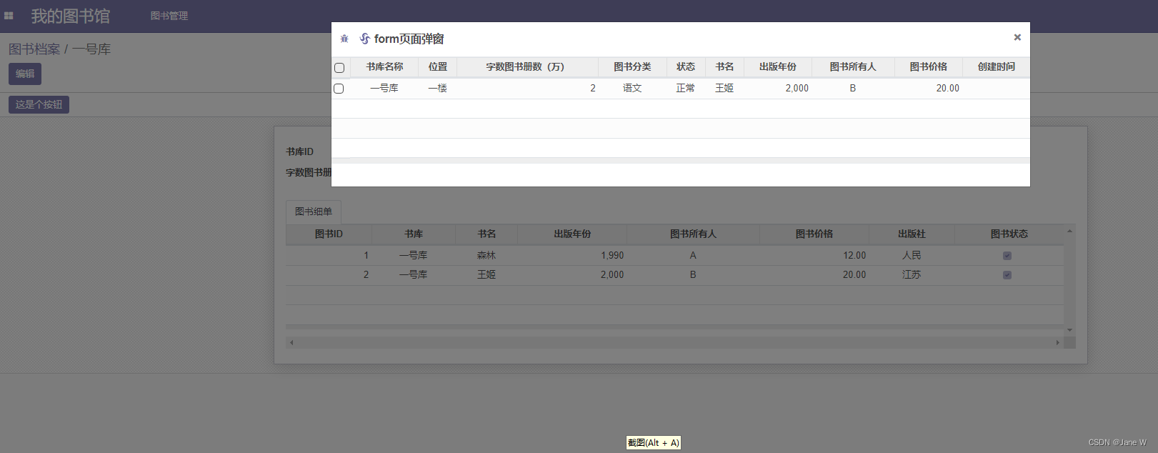 odoo添加按钮整理_odoo 17 tree视图添加按钮-CSDN博客
