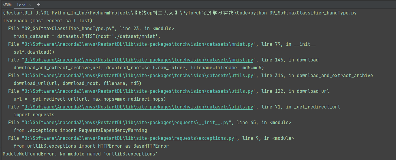 【已解决】ModuleNotFoundError: No module named ‘urllib3.exceptions‘ 下载MNIST数据集时提示缺少urllib3 module ...