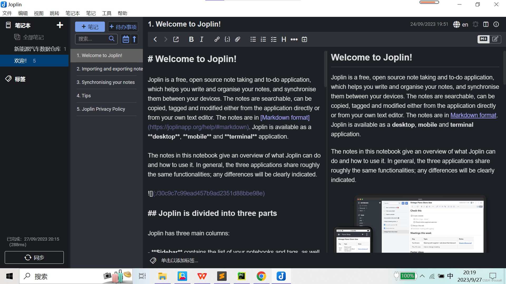 Joplin实现侧边栏目录_joplin 目录-CSDN博客
