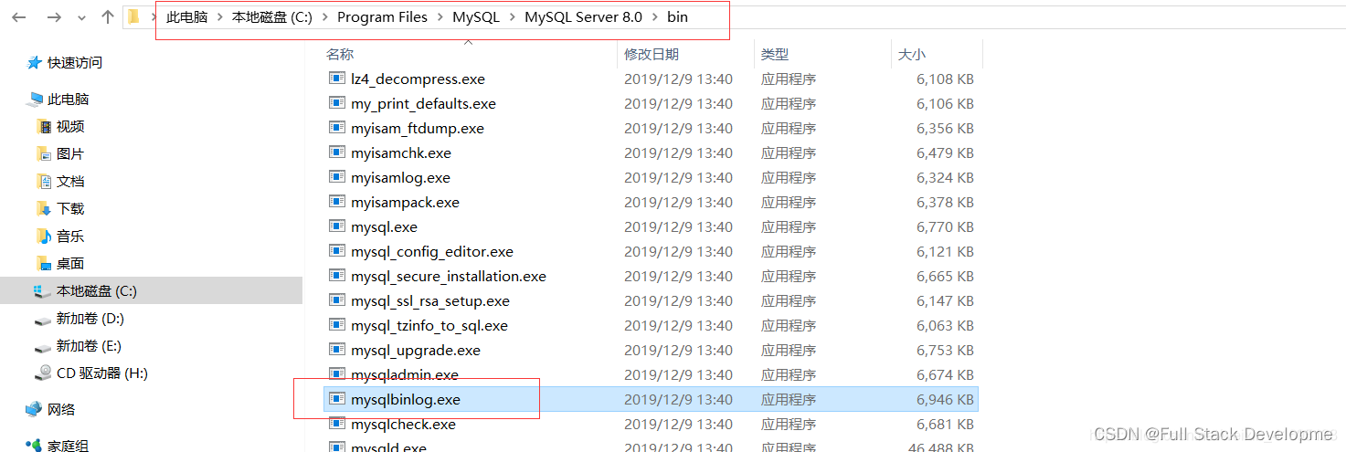 windows下查看mysql的binlog日志文件_windows mysql binl-CSDN博客