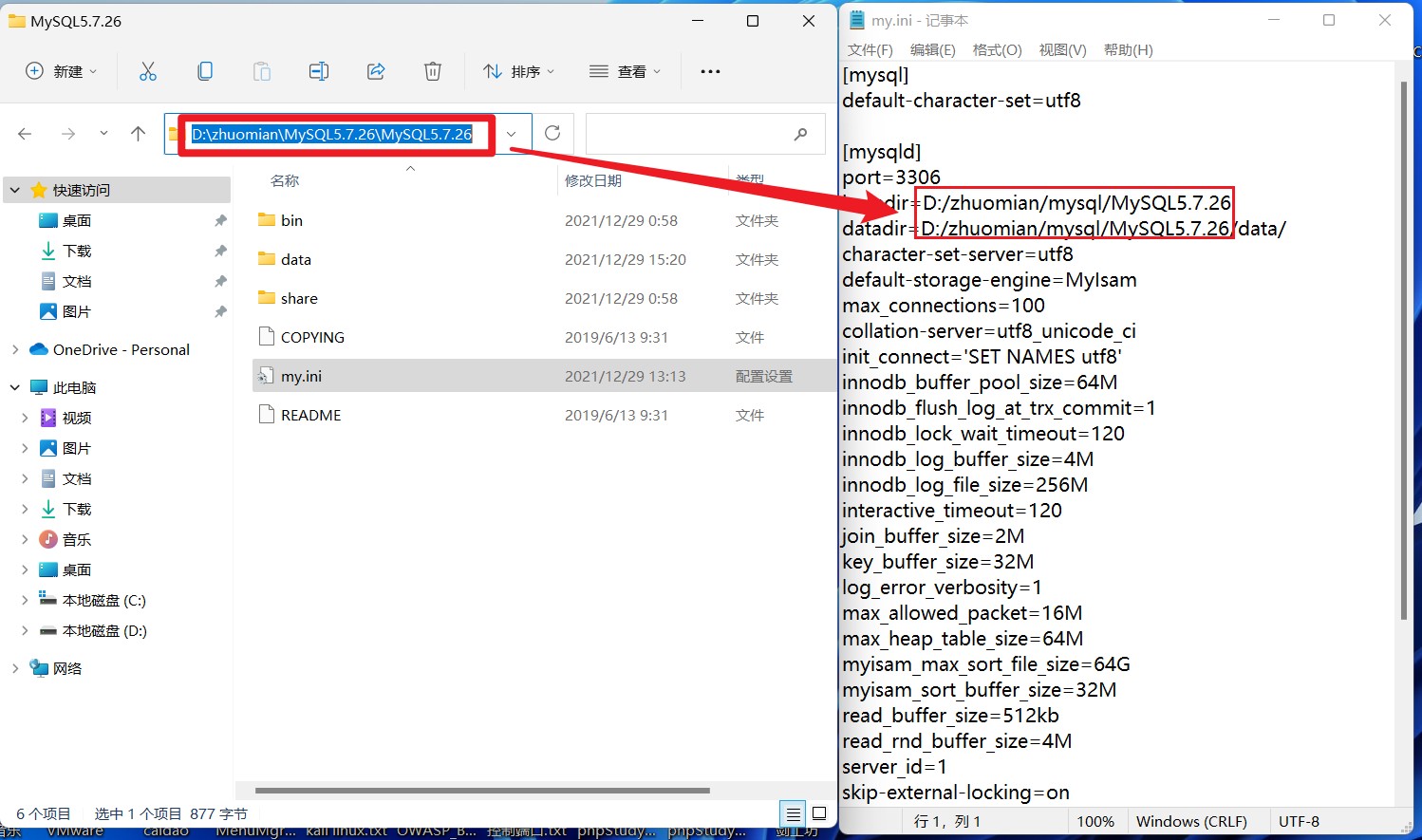 Nginx和MySQL数据库下载及环境安装配置——外加可视化Navicat配置_nhane数据库安装-CSDN博客