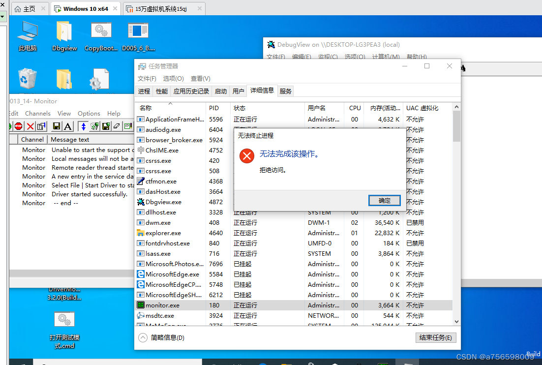 32位/64位WINDOWS驱动之进程保护-CSDN博客