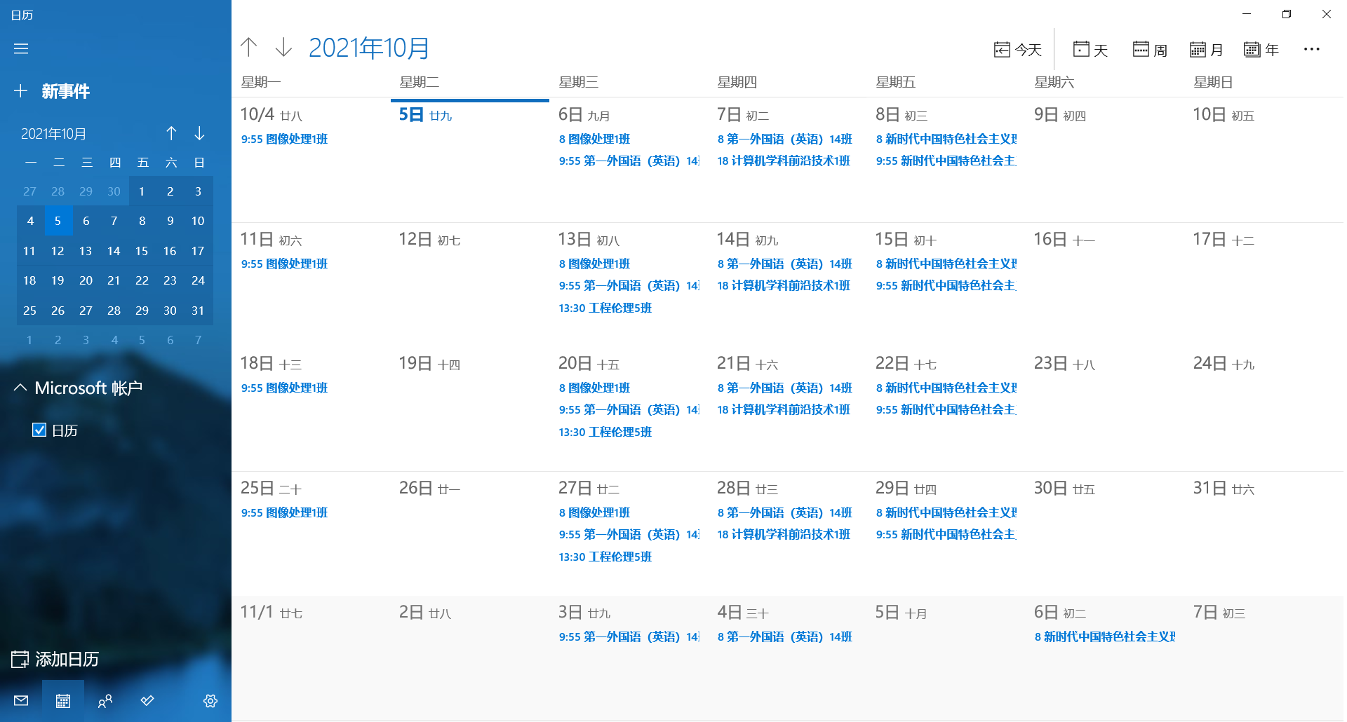 东油ical-ics日历课程_excel转ics-CSDN博客