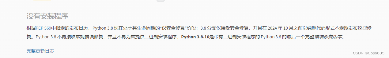 pycharm下载pyside2出现ERROR: Could not find a version that satisfies the ...