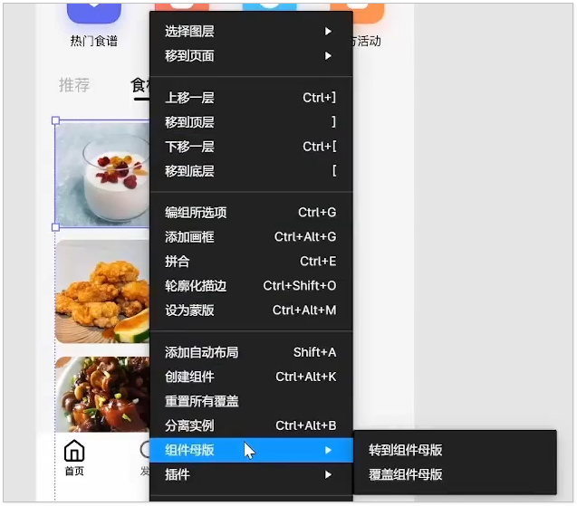 34 Figma 项目组件库搭建与整理 组件命名规范 组件放置位置figma组件命名 Csdn博客 