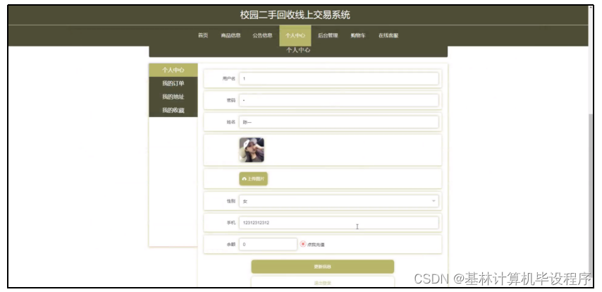 Python Django毕业设计校园二手回收线上交易系统(程序lw)二手回收买卖系统 Csdn博客