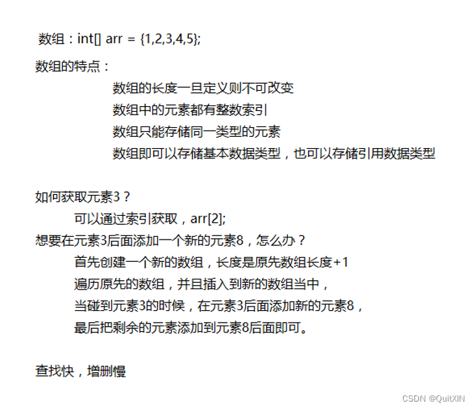 Javaseday34引入数据结构:图解。list集合正式讲解增删改查方法详解 Linkedlist 链表 方法详解!使用list完成返回指定列表中指定元素的索引位置判断元素是否 2241