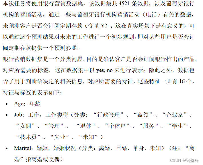 利用sklearn 建立随机森林与adaboost模型，并用于银行营销数据集预测python对银行营销结果进行预测 Csdn博客 