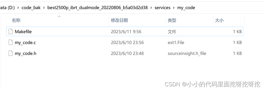 BES代码编译和链接说明_bes中调用别的文件夹的文件做头文件-CSDN博客