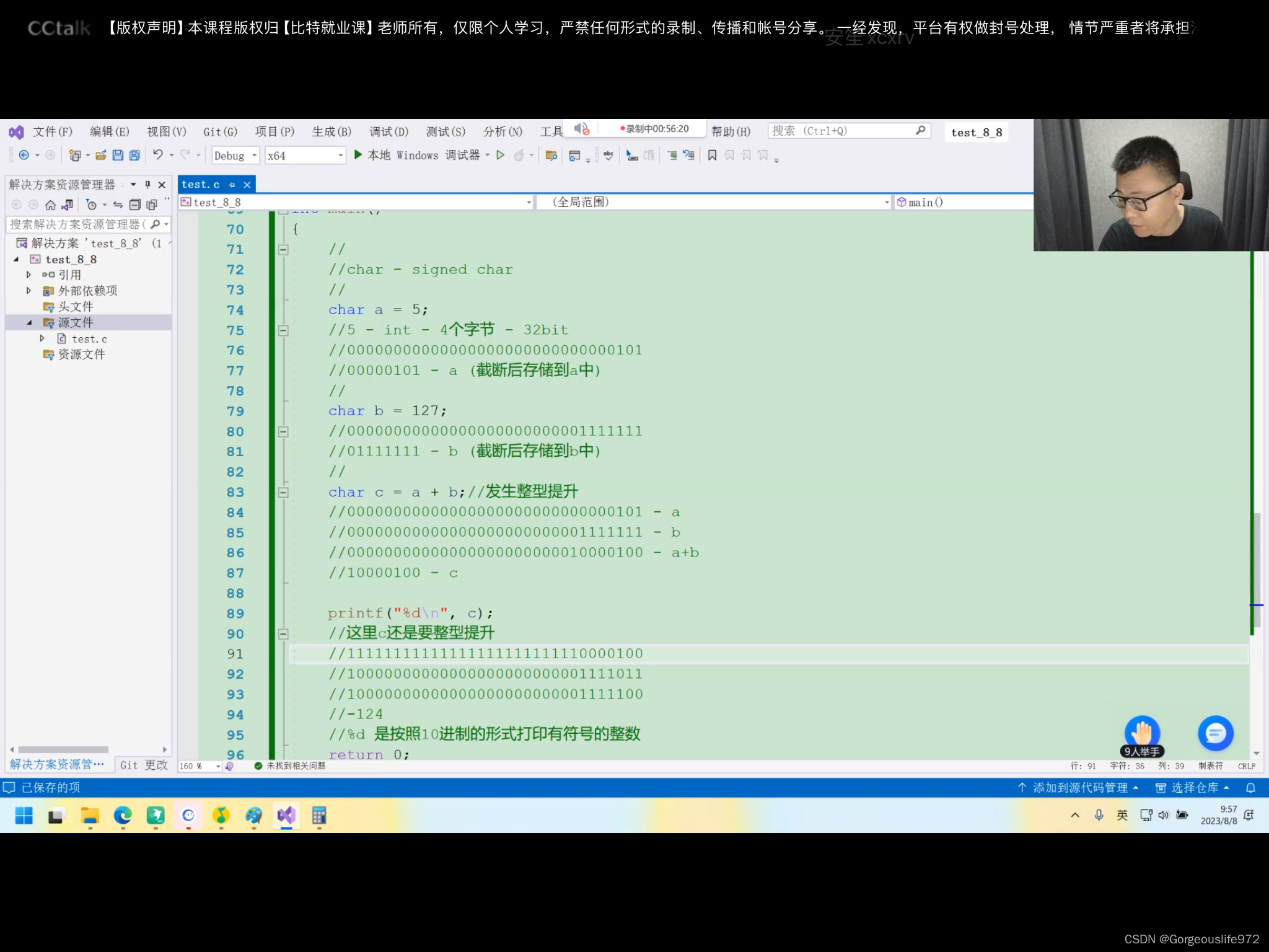 C语言：表达式求值 Csdn博客 