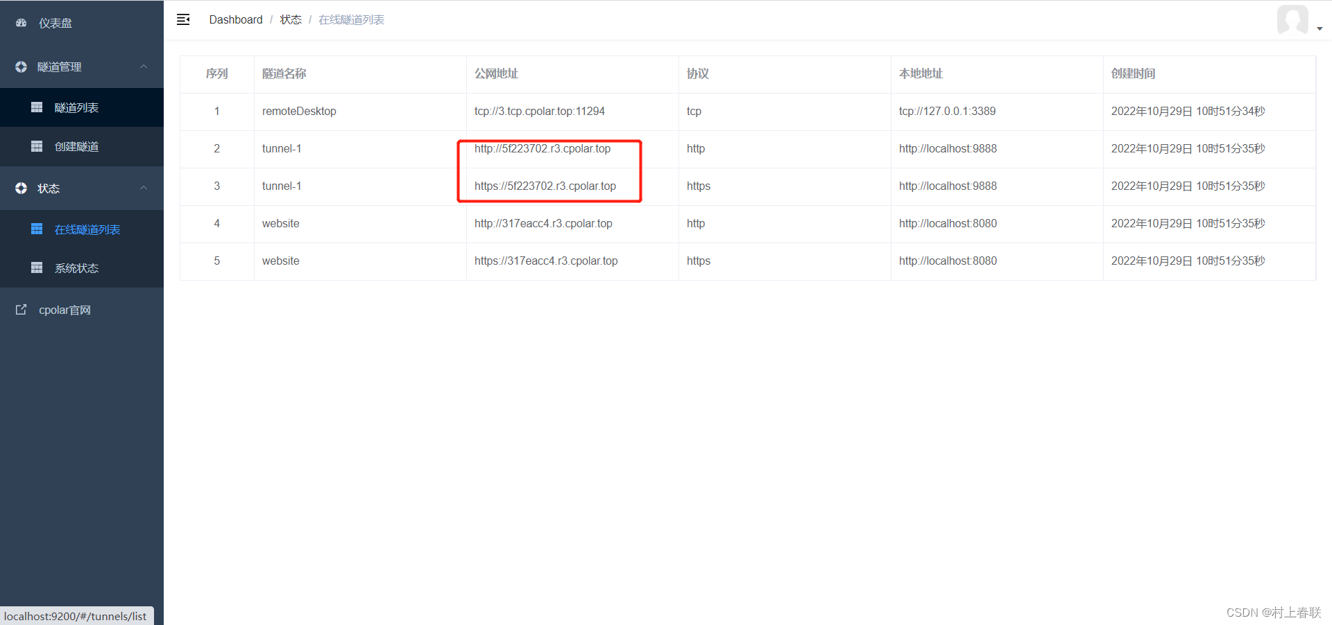 cpolar比较简单的实现内网穿透_cpolar use of closed network connection-CSDN博客