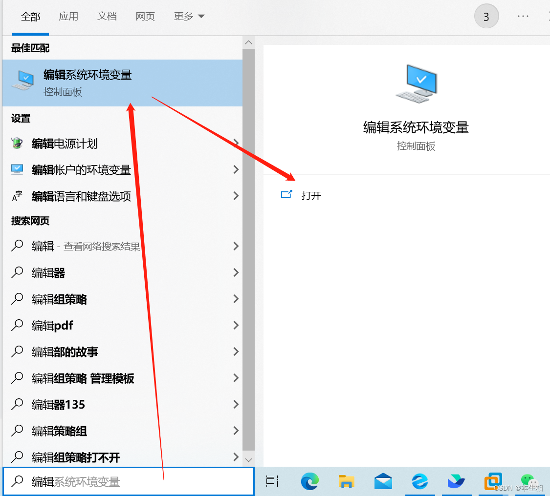 配置JDK环境_could not find folder 'tools' inside sdk-CSDN博客