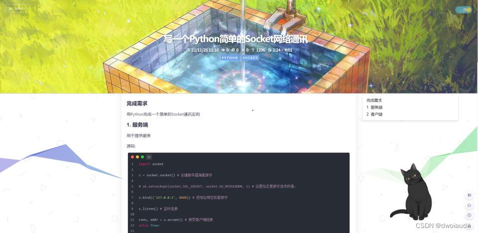 博客园SimpleMemory主题美化_博客园皮肤simplememory-CSDN博客
