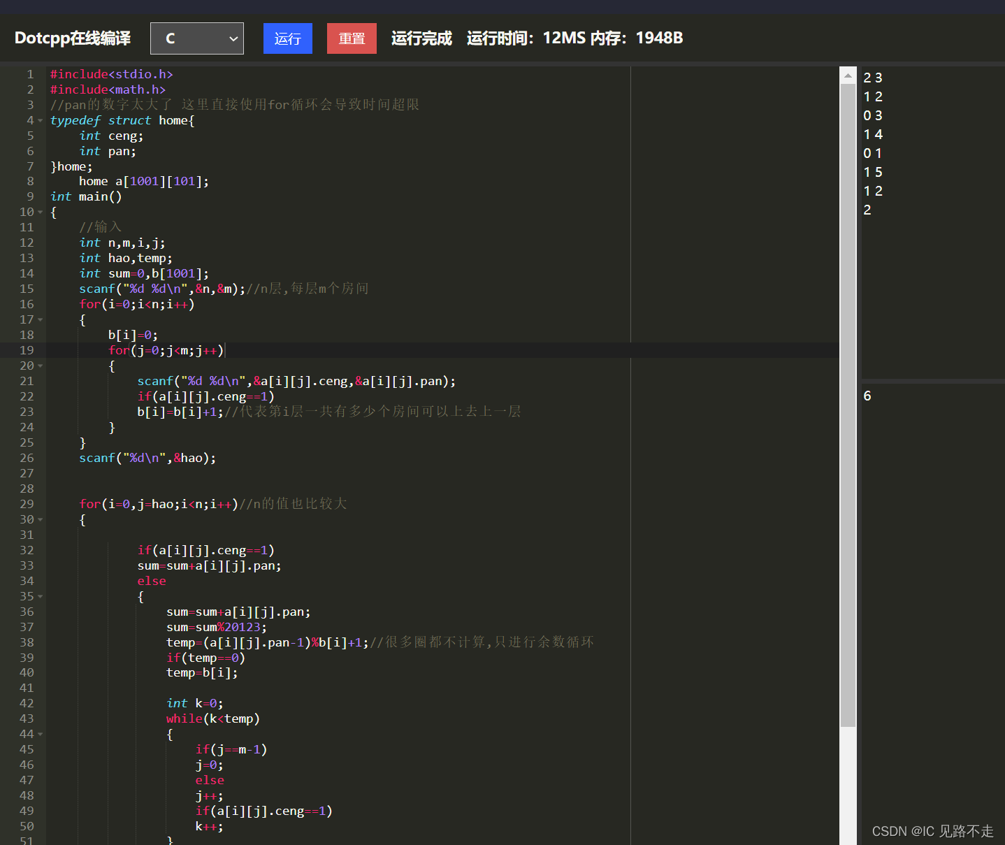 题目 2941: 寻宝 C语言_夺取宝藏问题c++-CSDN博客