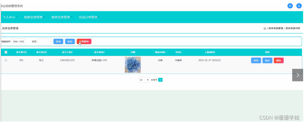 独有源码 Java Jsp物业报修管理系统8x57d从不会做毕业设计到成功完成的过程与方法 Csdn博客