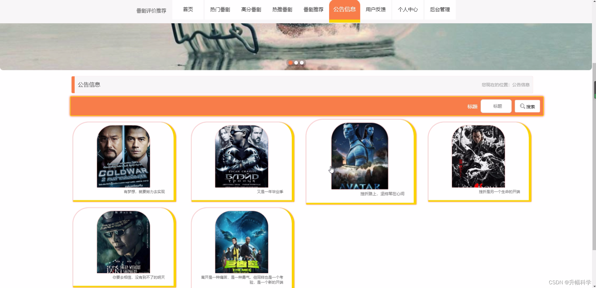 [附源码]java+ssm计算机毕业设计java番剧评价推荐3ar02【源码、数据库、LW、部署】-CSDN博客
