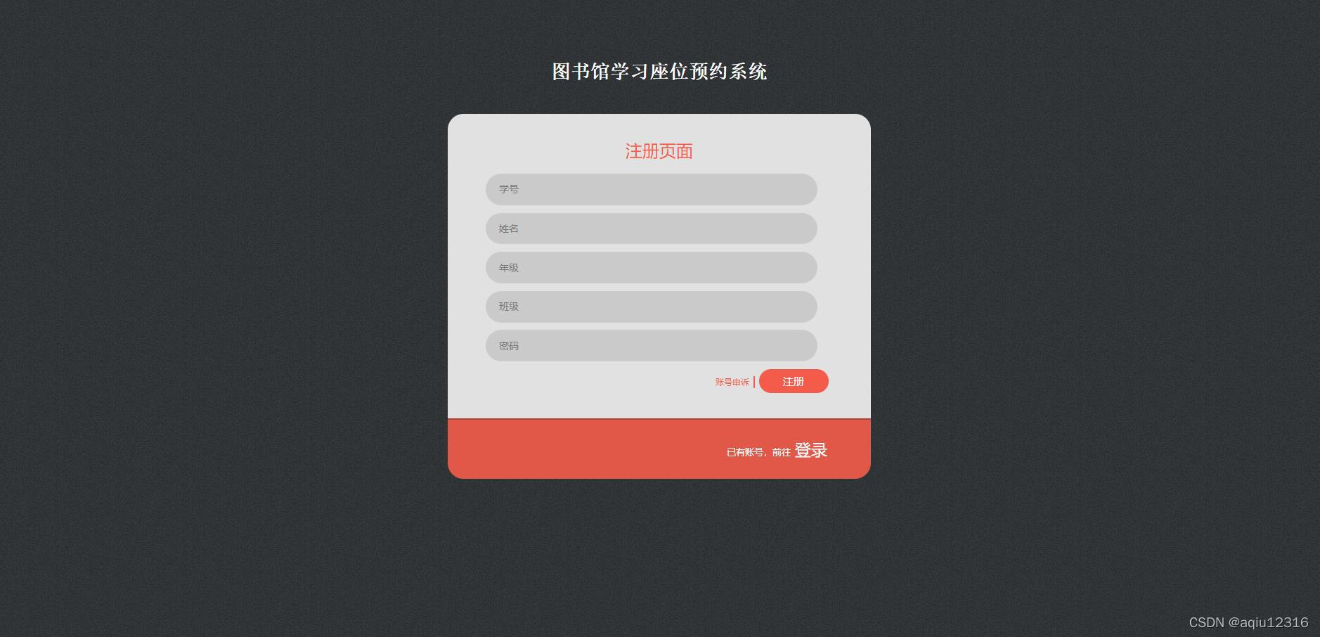 基于ssm的图书馆座位预约管理系统图书馆自动抢座位软件的数据库设计 Csdn博客