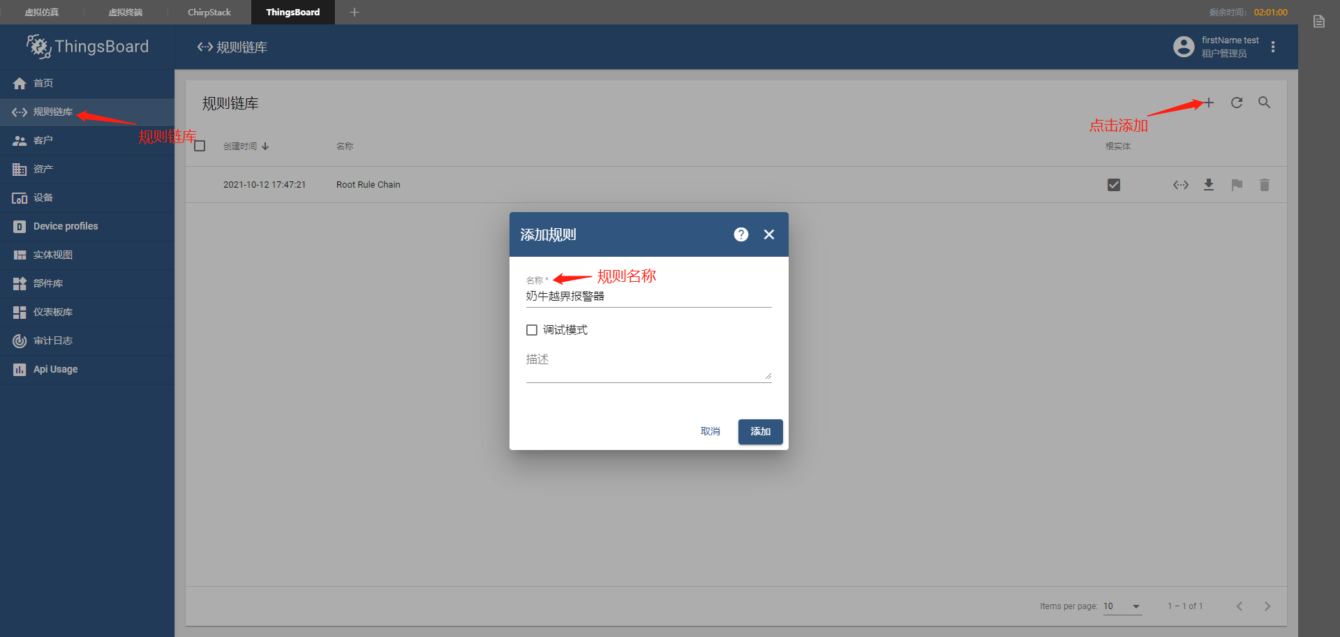 AIOT的ThingsBoard智慧牧场项目详细流程（下）_智慧牧场养殖管理系统操作手册-CSDN博客