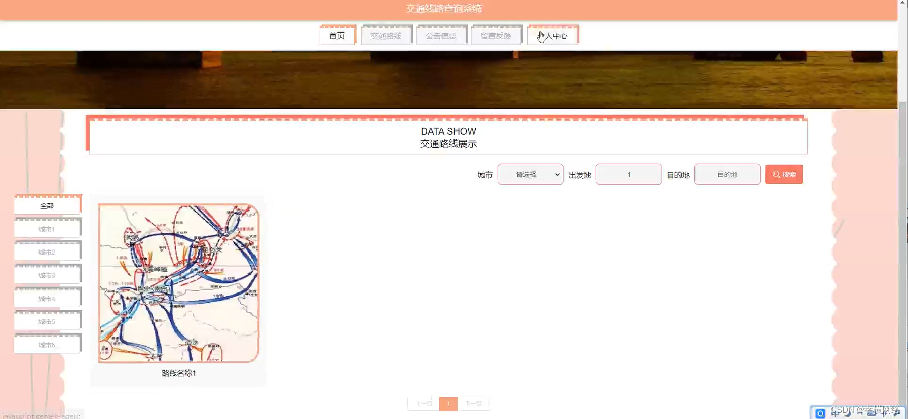 附源码 Javassm计算机毕业设计交通线路查询系统80135源码程序数据库部署朔黄线列车走行公里统计系统统java Csdn博客 8051