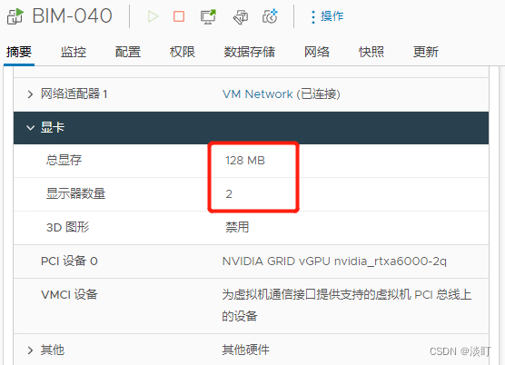 horizon2206+A6000显卡 vGPU桌面经验分享_vmware horizon vgpu-CSDN博客