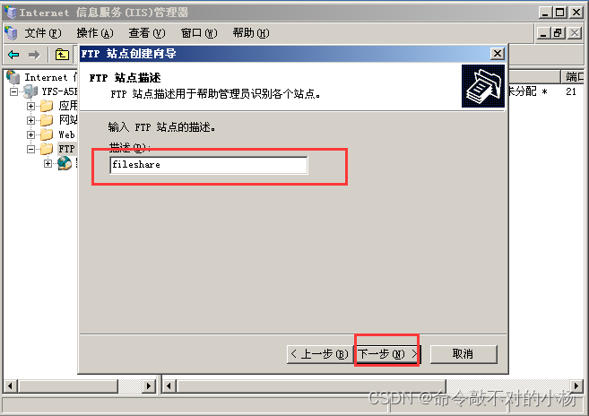 基于windows server 2003的FTP文件服务器的搭建_win2003文件服务器搭建-CSDN博客