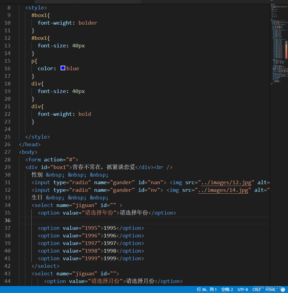 前端day1，2-CSDN博客