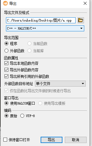 Halcon 学习笔记九：MFC+halcon联合_mfc halcon-CSDN博客