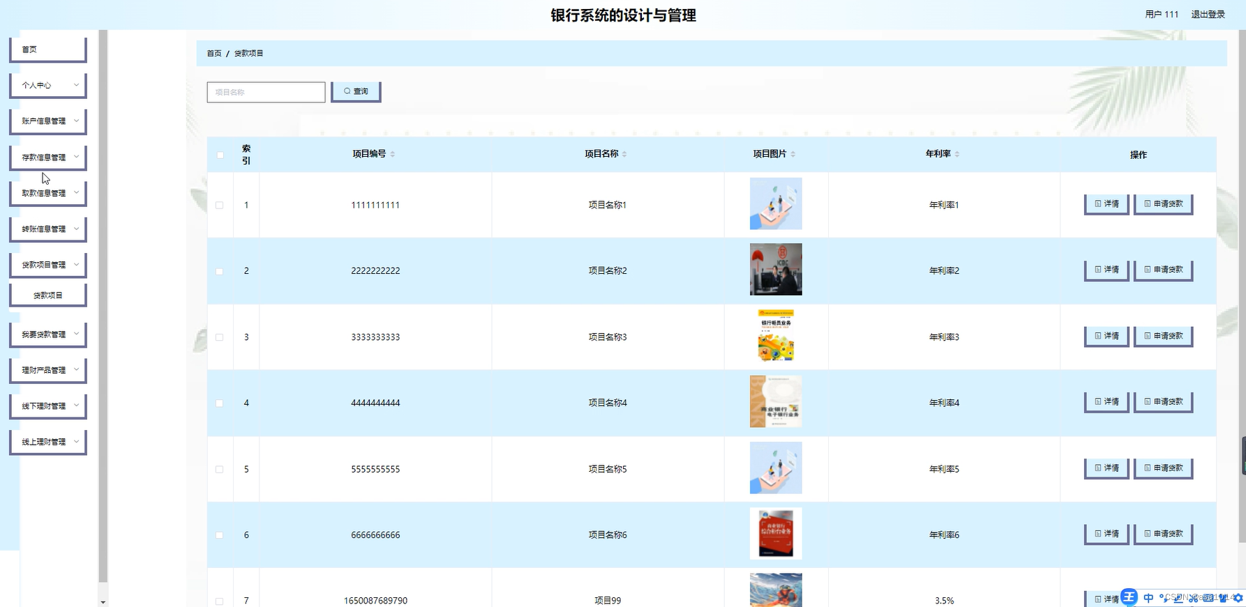 附源码 Javassm计算机毕业设计银行管理系统275d1源码程序数据库部署java和数据库写银行管理系统 Csdn博客