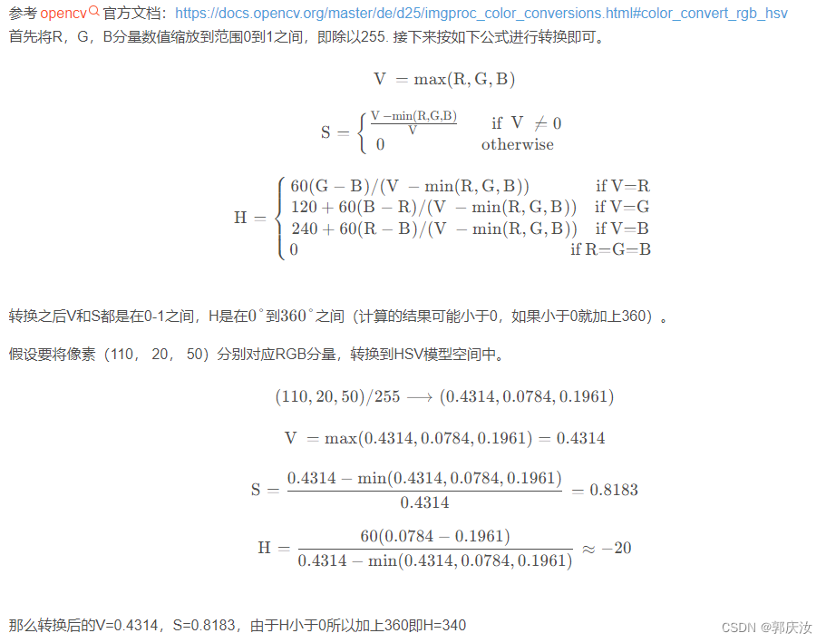 HSV模型原理以及利用HSV模型随机增强图像-CSDN博客