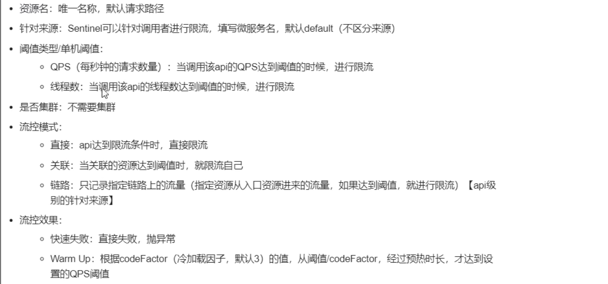 Setinel流控、服务熔断、服务降级和seate分布式事务处理-CSDN博客