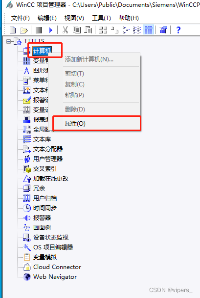 WinCC中如何取消“Report Alarm Logging RT Message sequence”这个窗口？_wincc report ...