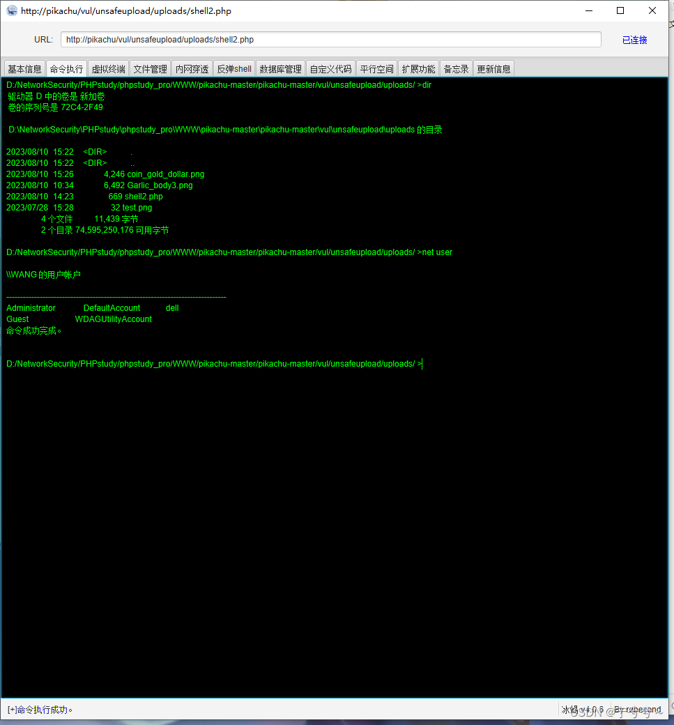 behinder基础-CSDN博客