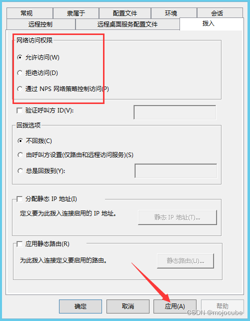 阿里云ECS Windows服务器配置详解-CSDN博客