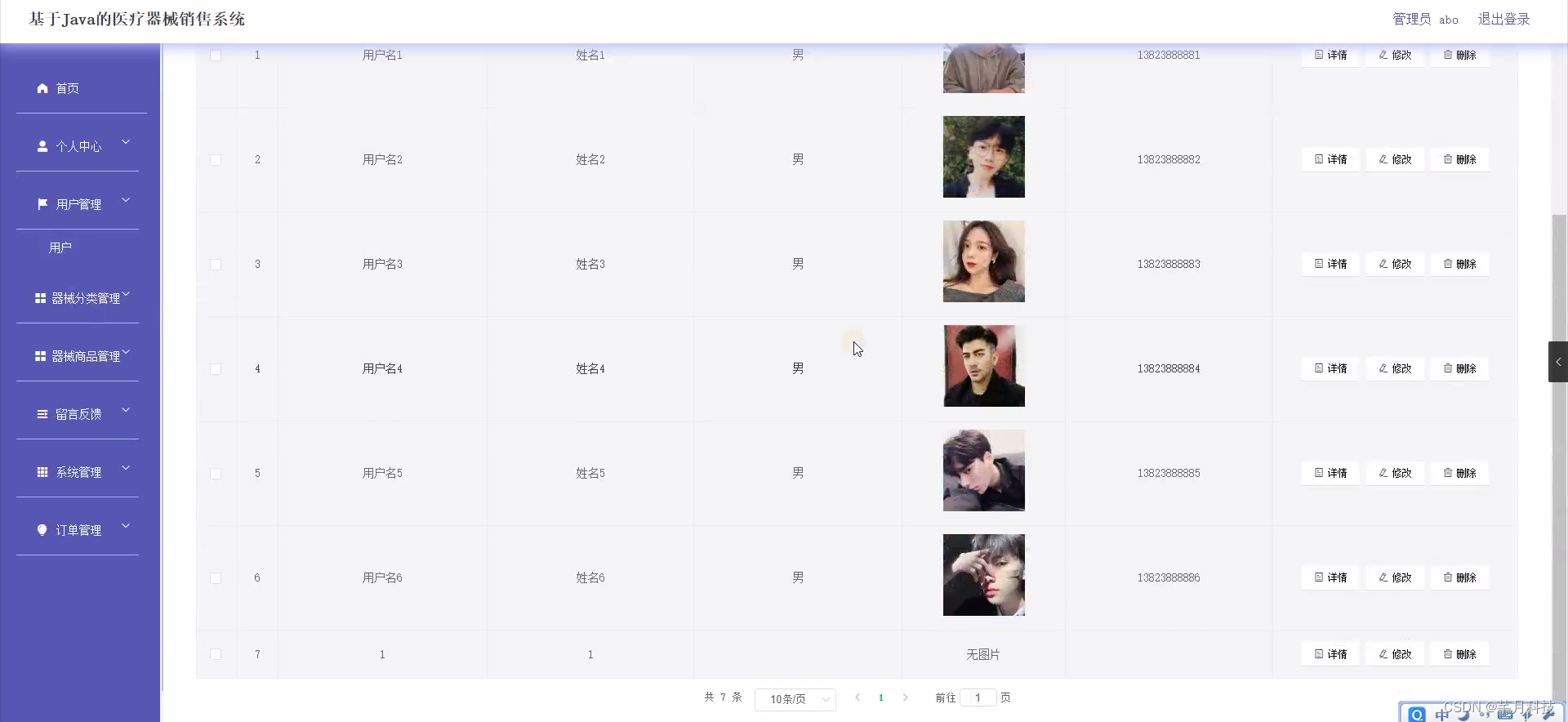 ssm毕设项目基于Java的医疗器械销售系统oy281（java+VUE+Mybatis+Maven+Mysql+sprnig）_基于jsp vue医疗器械管理平台-CSDN博客