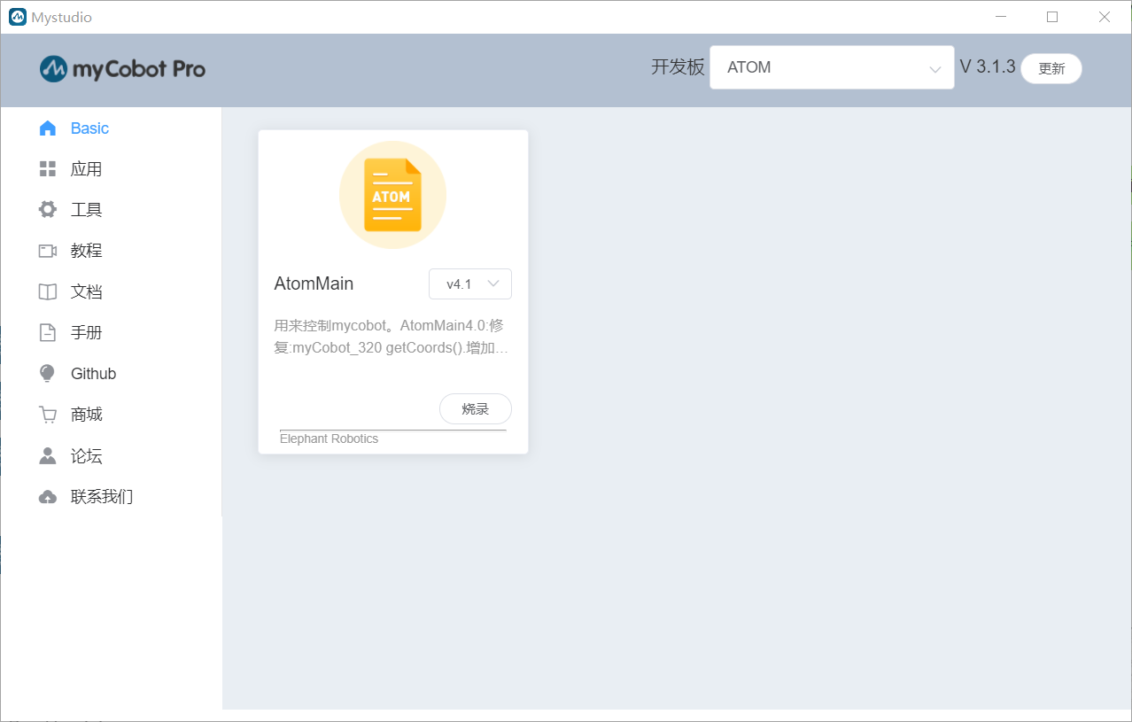 myCobot pro 机械臂（2）python-API（开发环境：w10 / python）_pymycobot api-CSDN博客
