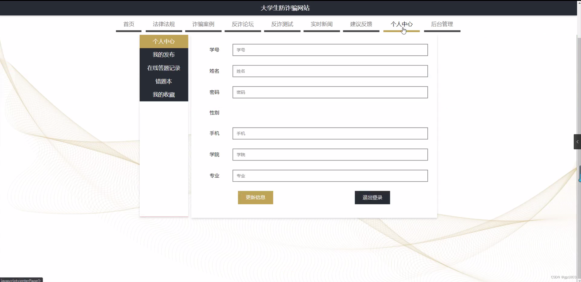 【开题报告】springboot大学生防诈骗网站chc9l计算机毕业设计基于springboot的互联网涉诈拦截反制软件开发的外文文献 Csdn博客