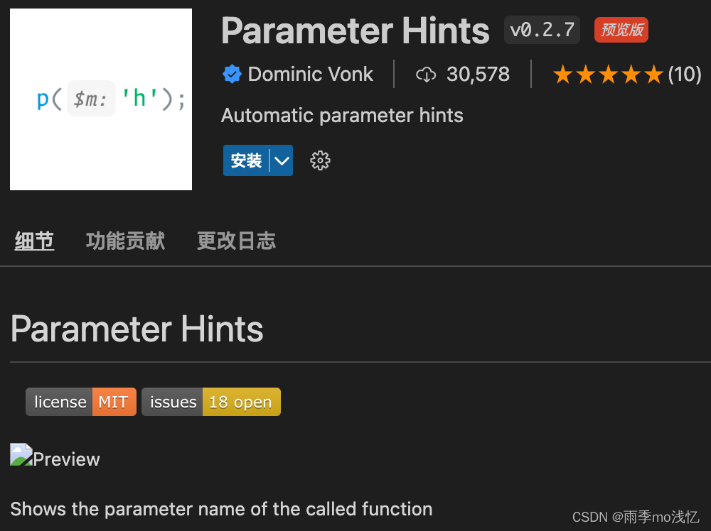 适合前端开发的vs Code插件vs Code前端插件 Csdn博客 