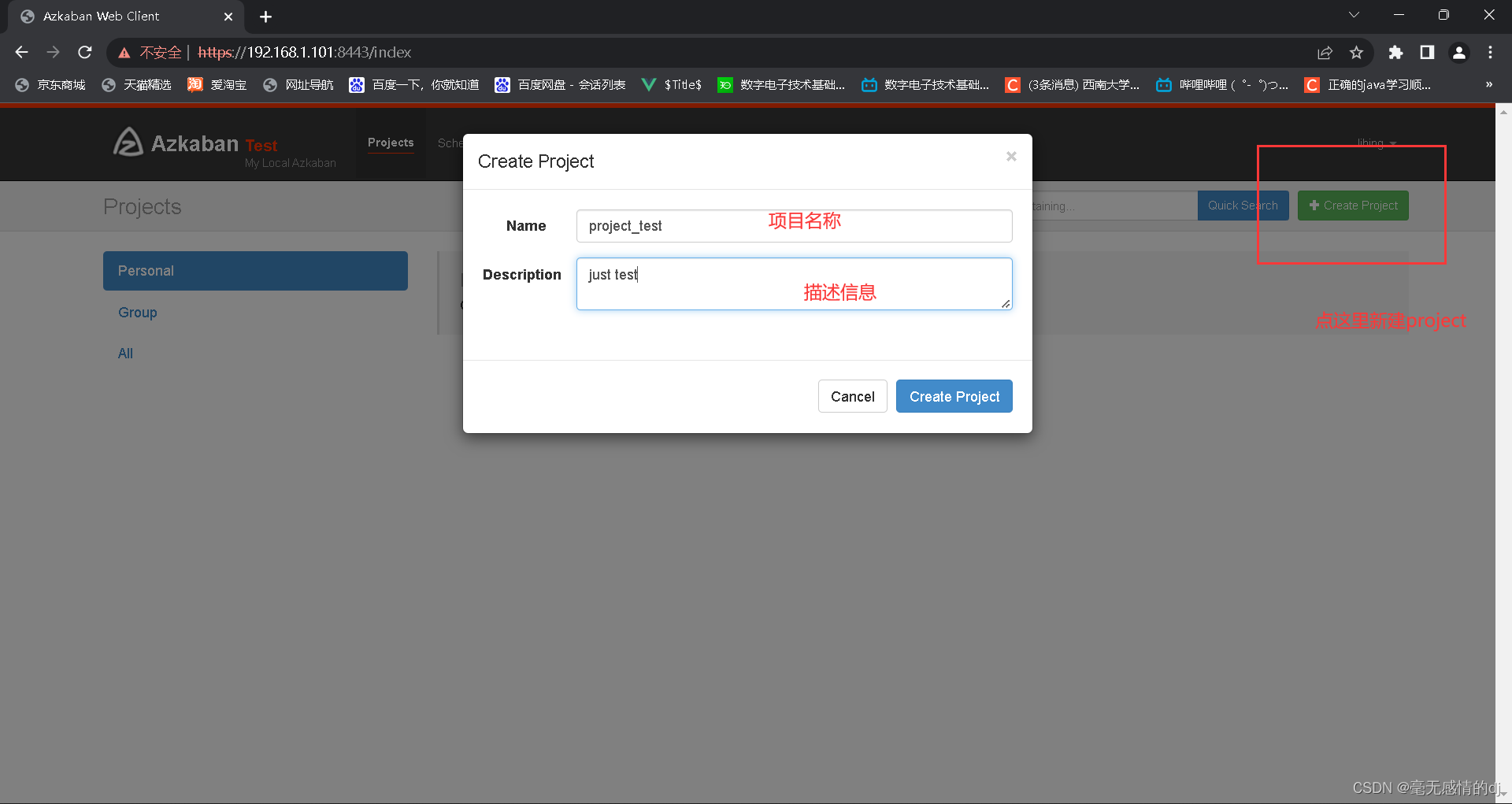 Azkaban详解-CSDN博客