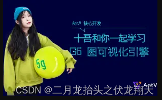 antv/G6图谱（1） 判断节点(node)和边(edge)的二级类型_antv x6 中如何判定节点-CSDN博客