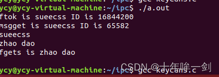 linux shmget ftok shmat shmdt shmctl函数-CSDN博客