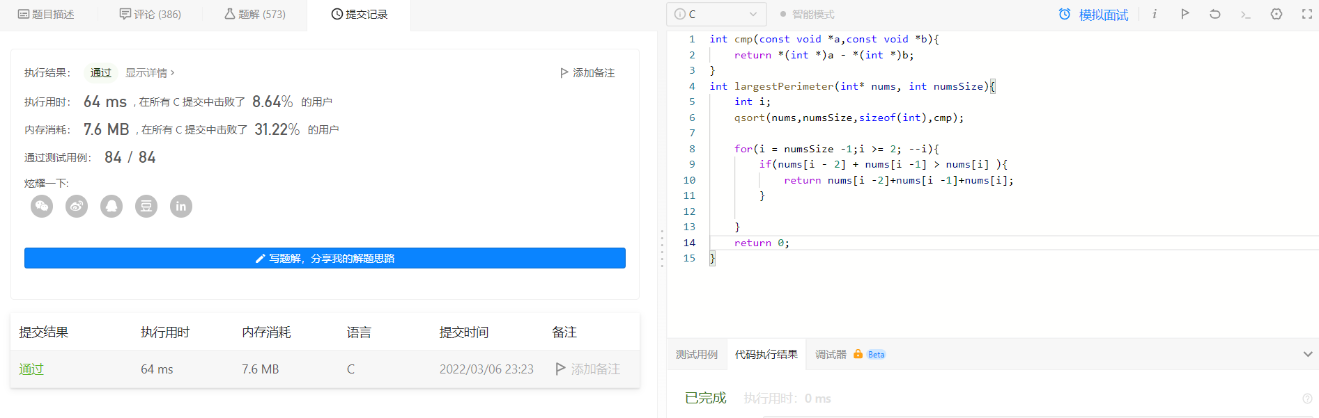 《leetcode零基础指南》 第五讲 排序api Leetcode数组排序api Csdn博客