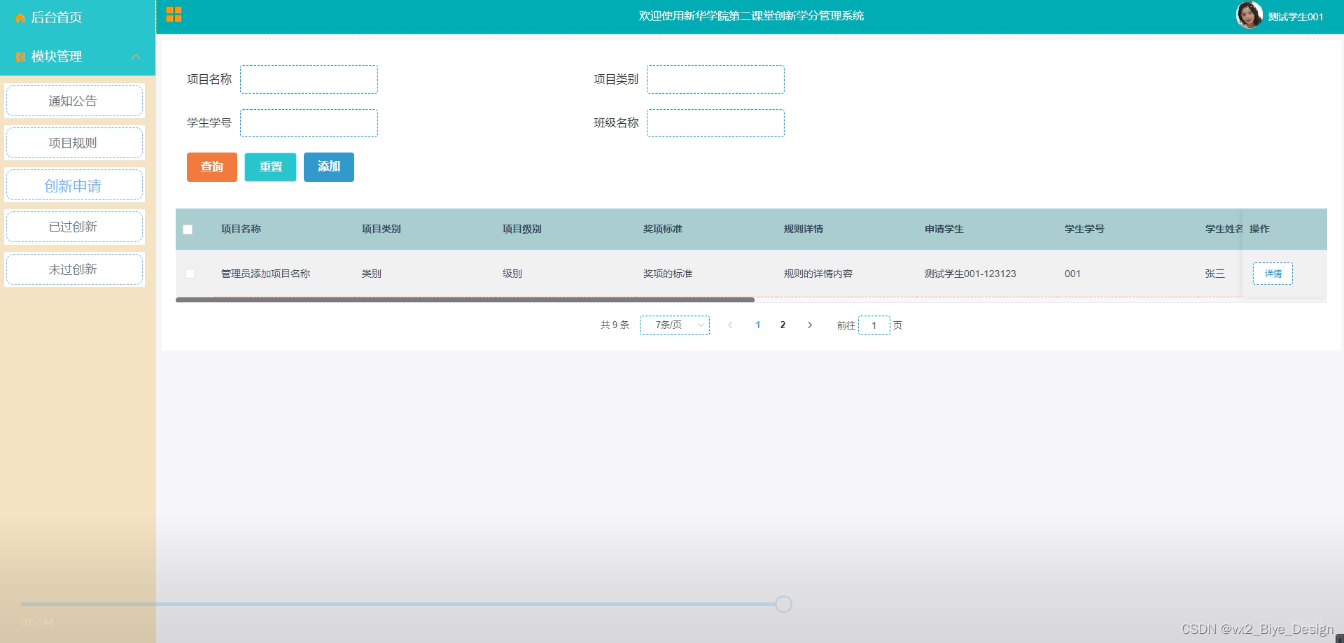 Springbootmysql新华学院第二课堂创新学分管理系统 计算机毕业设计源码37629 Csdn博客