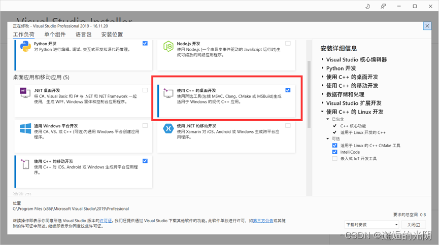 在Win10系统下使用与安装metis_metis库-CSDN博客