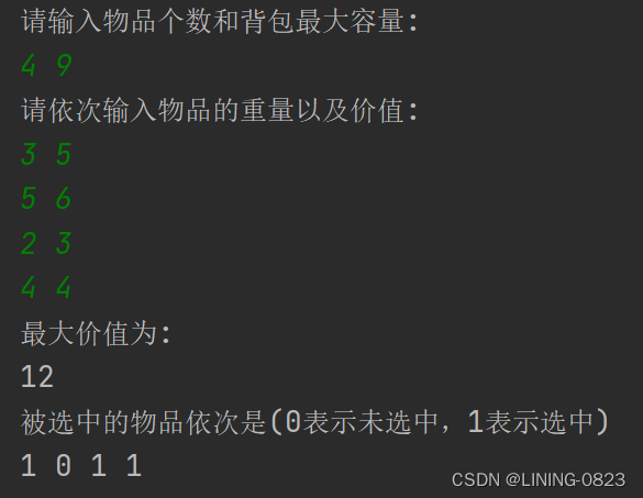 0 1背包问题的回溯算法重写0—1背包问题的回溯法 Csdn博客 7076