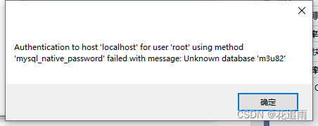 C# -- Mysql 数据库连接_c# mysqlconnection 环境配置-CSDN博客