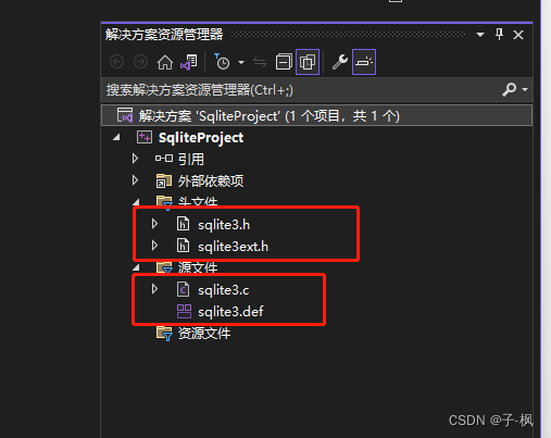 Win11下基于VS2022编译SQLite3源码_sqlite下载 win11-CSDN博客