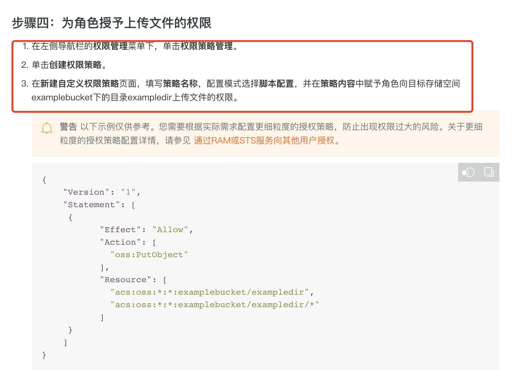 阿里云OSS上传、下载、STS授权(Java篇)_阿里云上传 未授权文件类型-CSDN博客